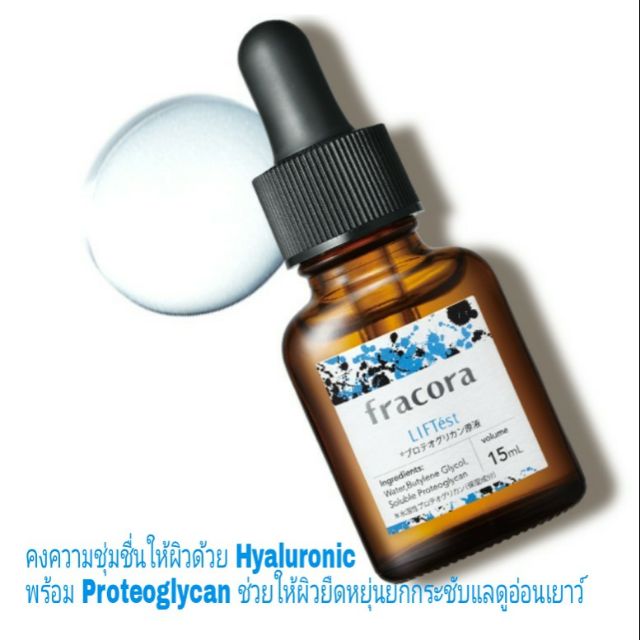 fracora Lift'est 15 ml. | Shopee Thailand