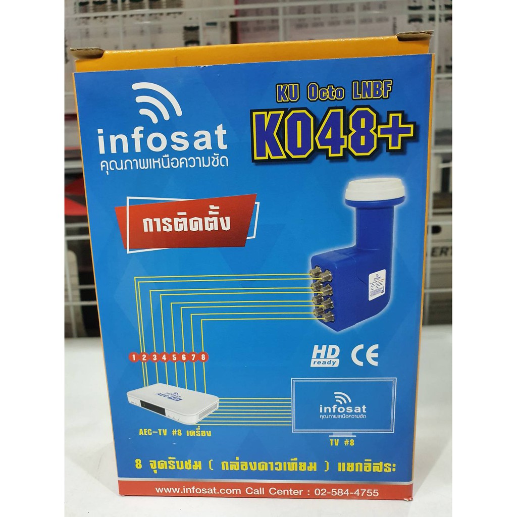 LNB KU 8 Port อิสระ Universal - kkn0842008999 - ThaiPick