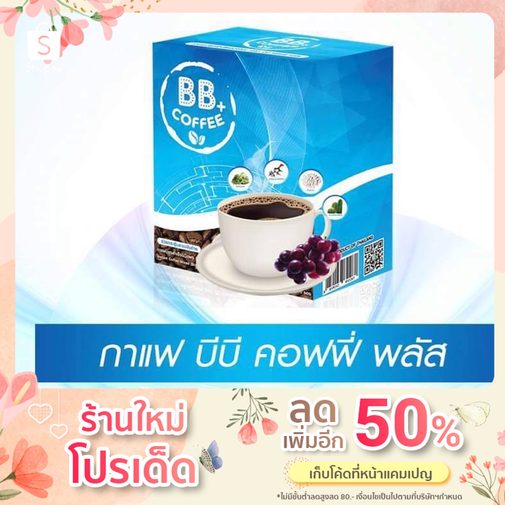 ส่งด่วน???? IU Coffee กาแฟไอยู การันตี ของแท้100% - naughty.store - ThaiPick