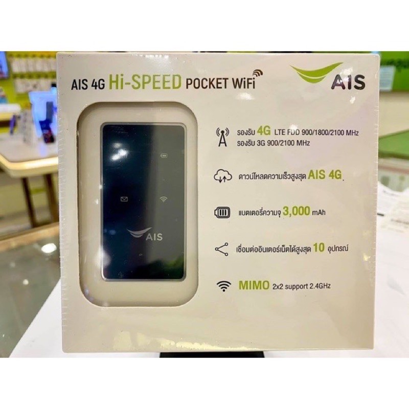 AIS 4G Hi-Speed Pocket Wifi พ็อคเก็ต ไวไฟ ตัวกระจายสัญญาณอินเตอร์เน็ต ...