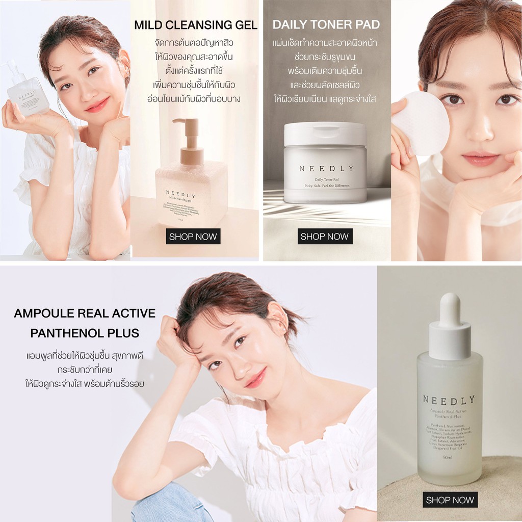 NEEDLY Official Store, ร้านค้าออนไลน์ | Shopee Thailand