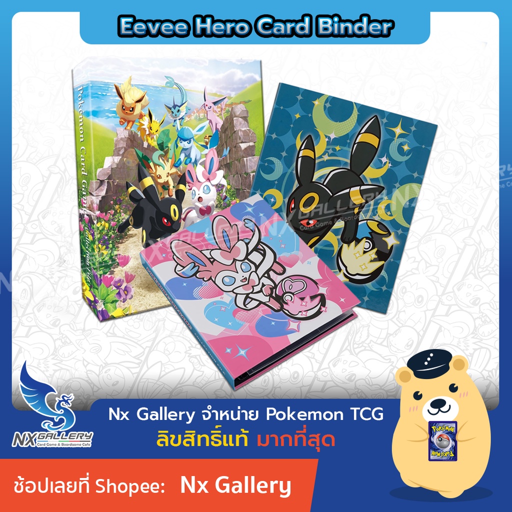Pokemon Eevee Heroes Card Album Binder - แฟ้มใส่การ์ด อีวุยฮีโร่ แบล็กก ...