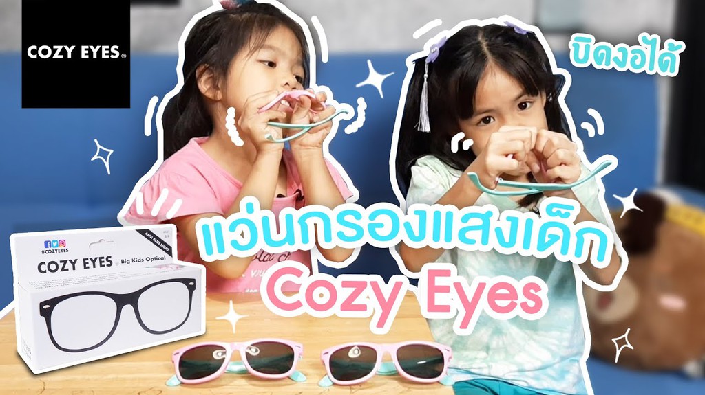COZY EYES, ร้านค้าออนไลน์ | Shopee Thailand