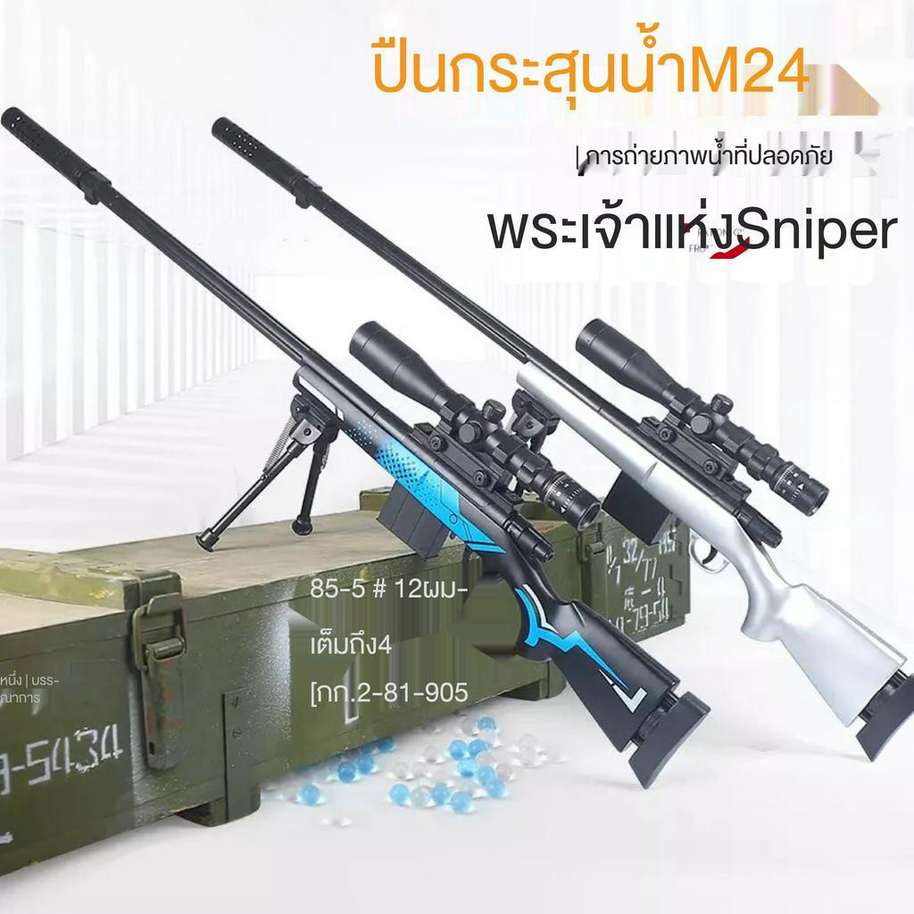 เจไดการอยู่รอดด้วยมือปืนซุ่มโจมตีผิวหนังเด็กกินเกมไก่กับของเล่นปืน ...