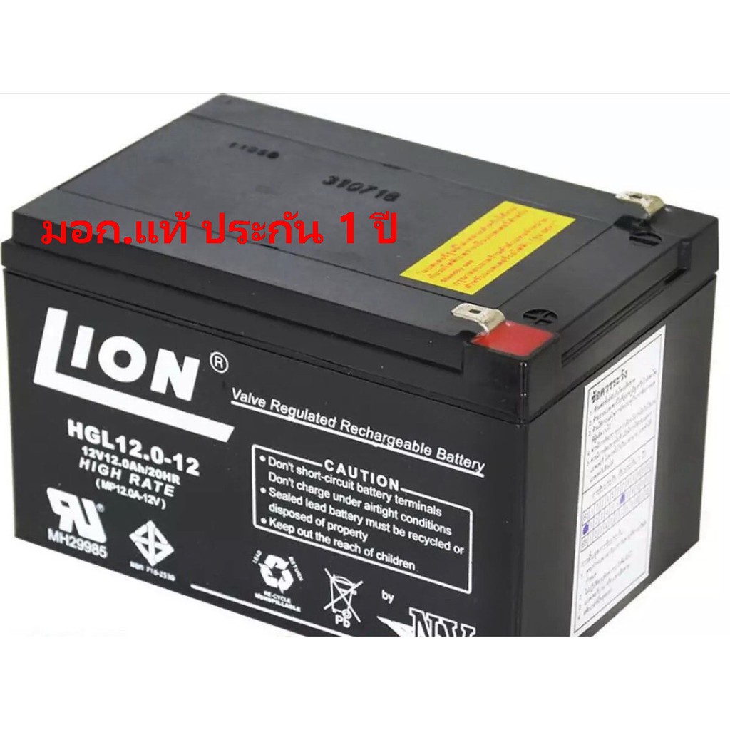 แบตเตอรี่แห้ง Ups Lion 12V-12AH ราคาถูก - supershopd99 - ThaiPick