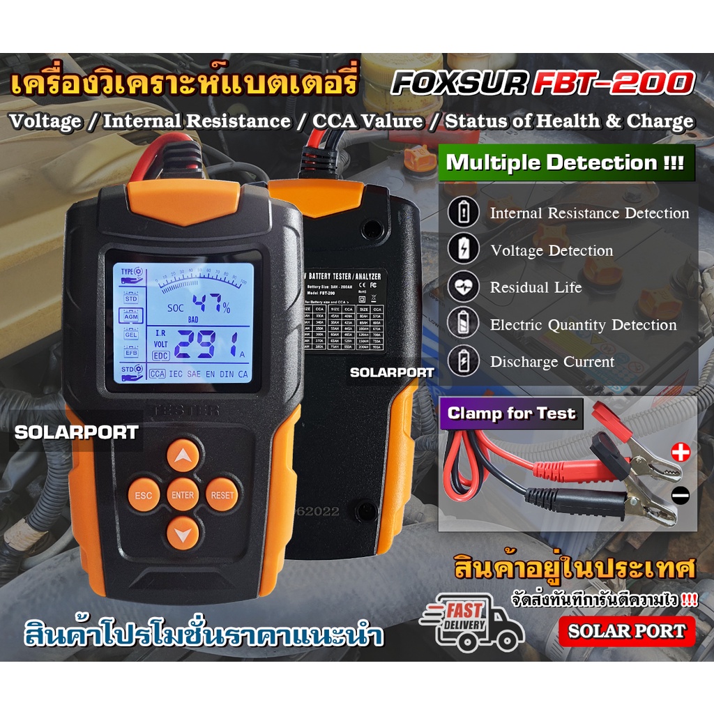 [สินค้าใหม่แนะนำ] FBT-200 FOXSUR แท้100% 12V 24V เครื่องวิเคราะห์ ...