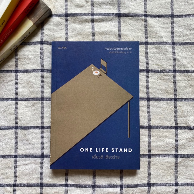 หนังสือ ONE LIFE STAND เดี่ยวดี เดี่ยวร้าย | Shopee Thailand