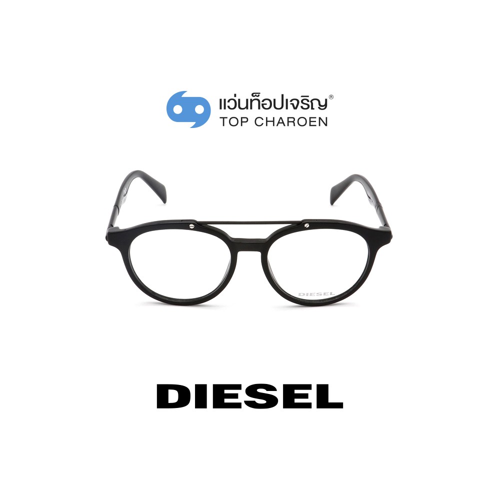 DIESEL แว่นสายตาทรงหยดน้ำ DL5194002 size 50 By ท็อปเจริญ - topcharoen_official - ThaiPick