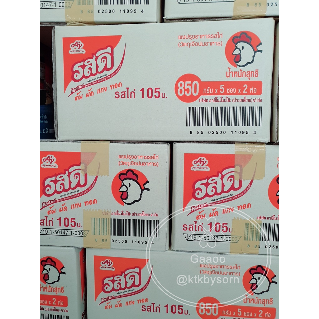 ผงปรุงรส รสดี Rosdee 800กรัม (105บาท)แพค5ซอง - bkcsupersupply - ThaiPick