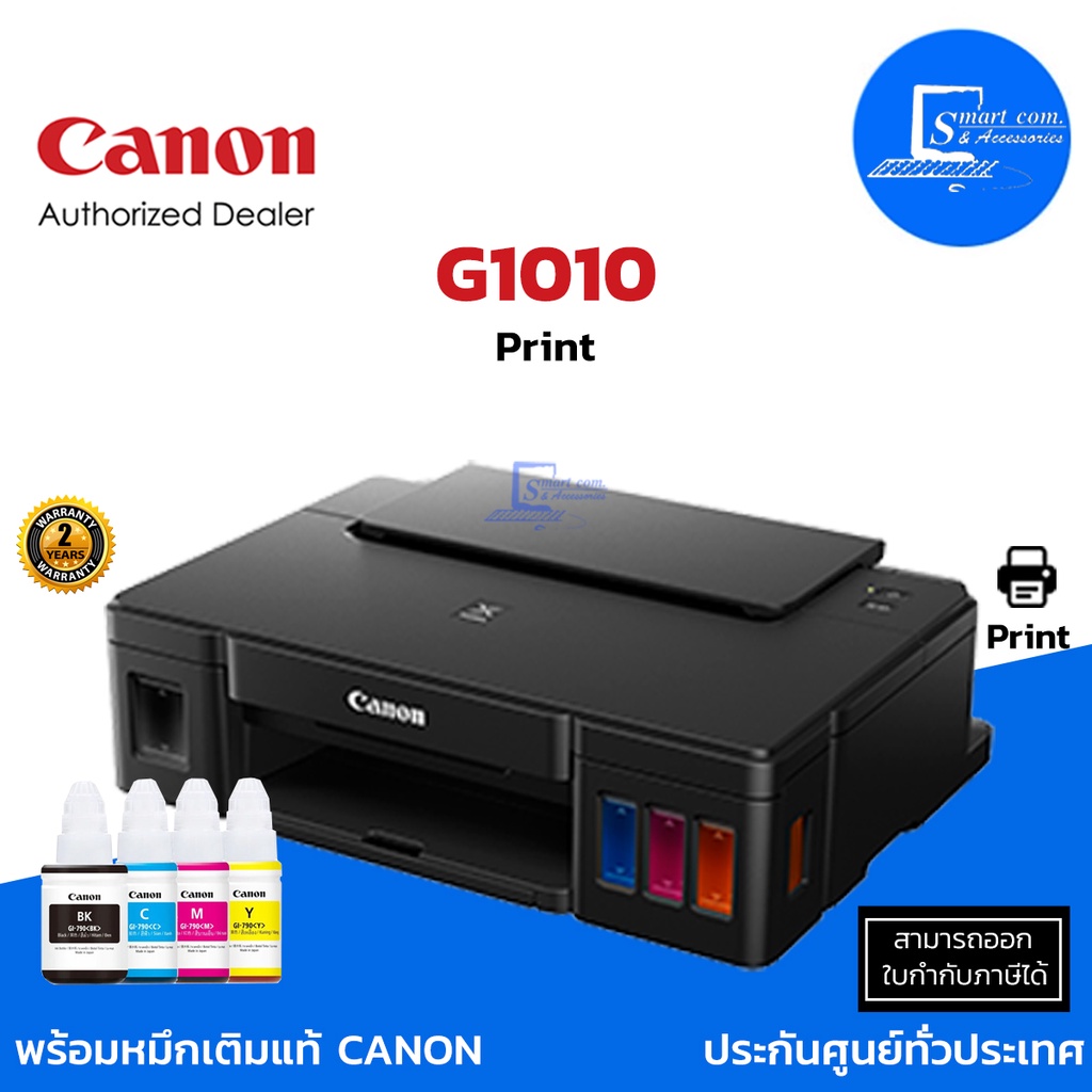 Printer Canon Pixma G1010 เครื่องปริ้นตอร์ อิงค์เจ็ทแทงค์ พร้อมหมึกแท้ ...