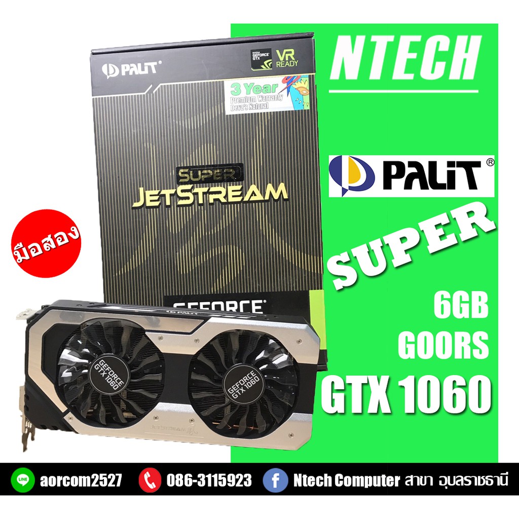VGA (การ์ดแสดงผล) PALIT GTX 1060 SUPER JETSTREAM 6GB | Shopee Thailand