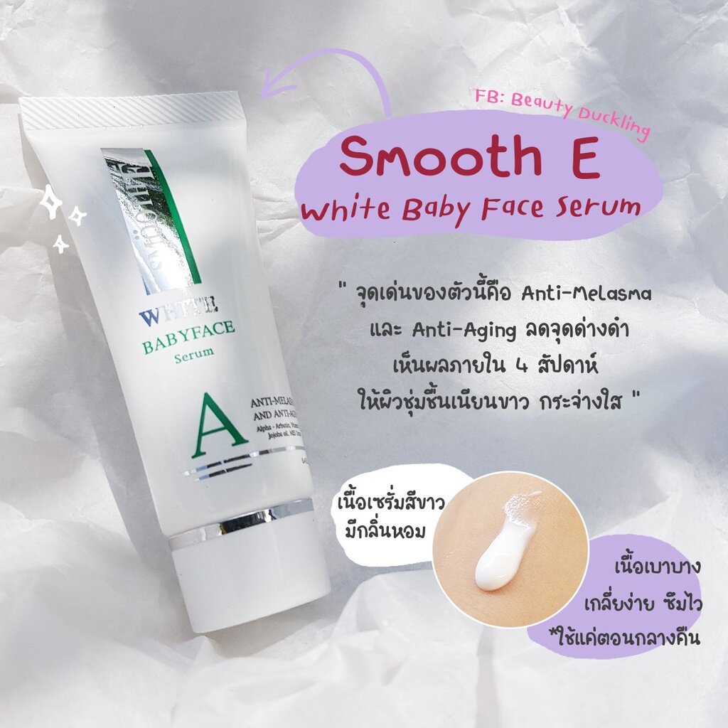 Smooth E White Babyface Serum Plus SPF44 0.8 Oz เซรั่ม ลดฝ้า กระ จุด ...