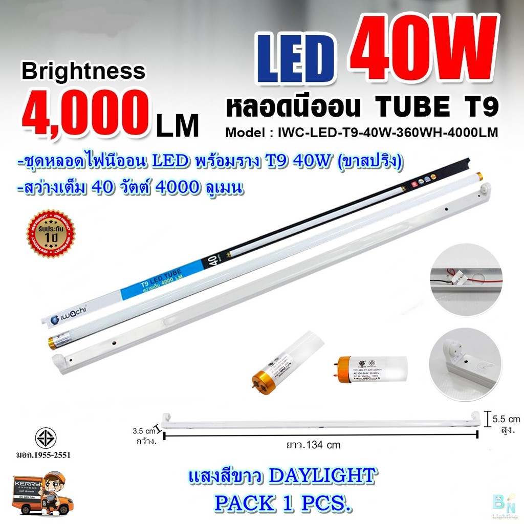 ชุดหลอดไฟ LED พร้อมราง T9 40 วัตต์ แบบยาว หลอดไฟนีออนพร้อมราง LED ฟลูเซ ...