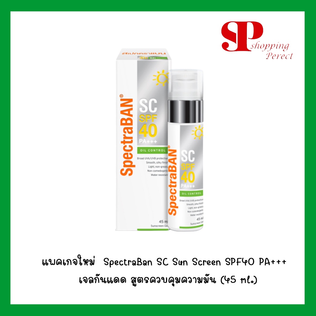 exp 0923 Spectraban SC Gel spf 40 45ml กันแดด เจล คุมมัน สเปคตราแบน ...