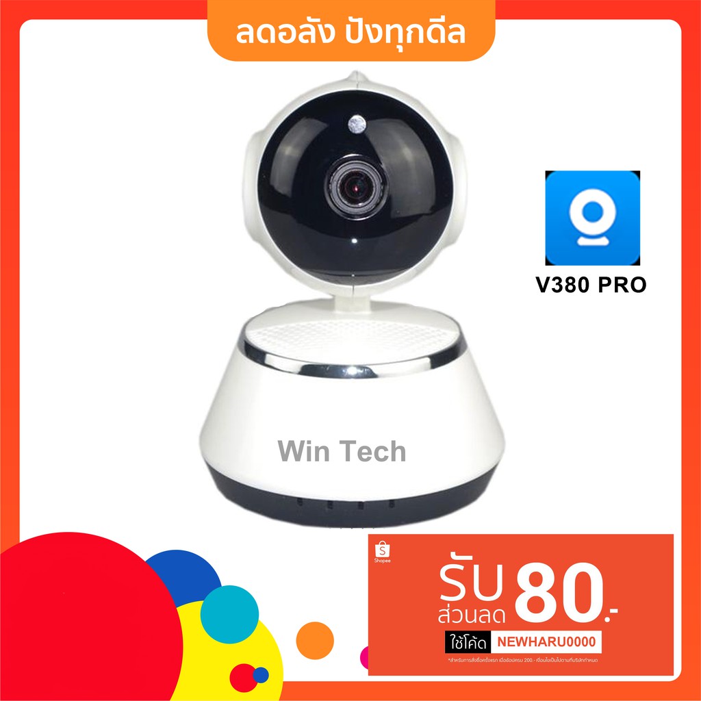 IP Camera กล้องวงจรปิด Wintech VS-720P 1 ล้านพิกเซล ไร้สาย หันได้รอบ ...