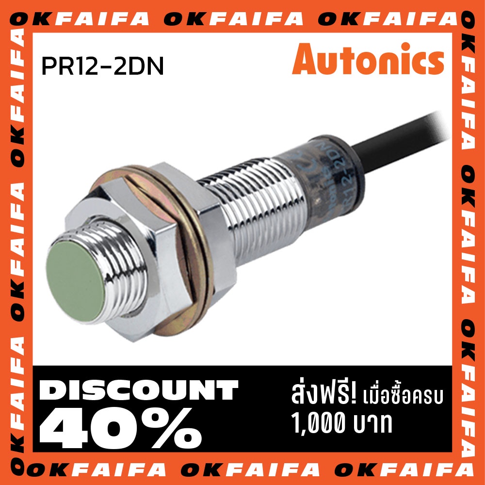 PR12-2DN PR12-2DP AUTONICS proximity sensors รุ่นมาตรฐาน 3 สาย ขนาด 12mm ระยะตรวจจับ 2mm แรงดัน ...