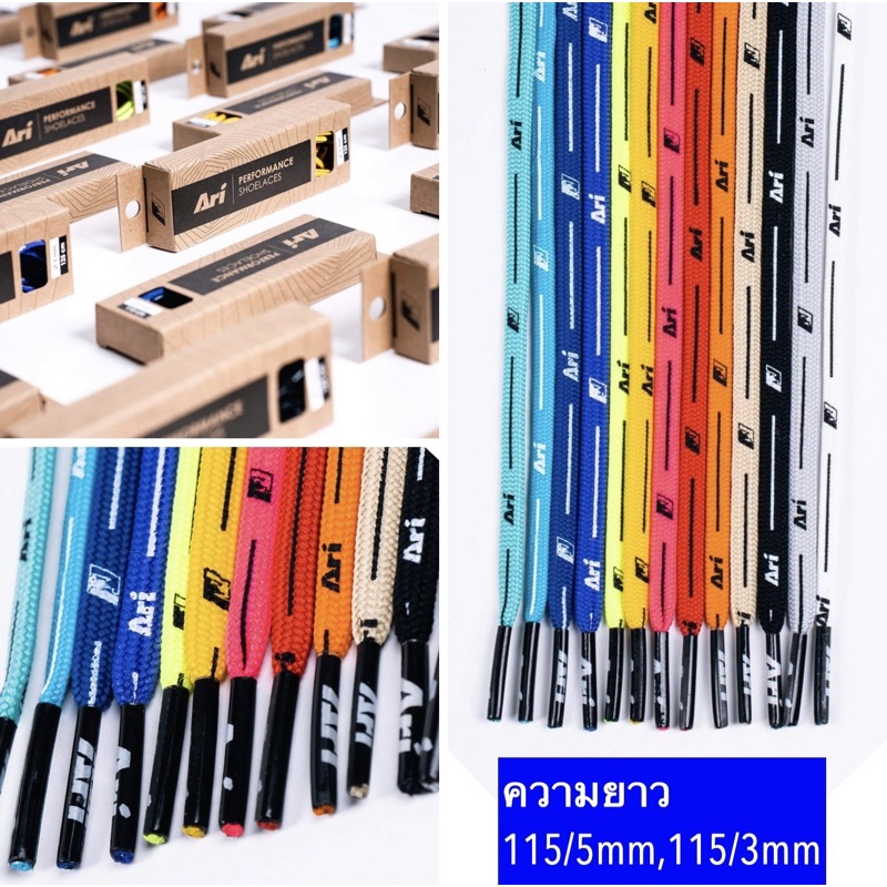 Ari เชือกผูกรองเท้า ARI COLORFUL SHORELACES ความยาว 115 - 1 กล่องมี2 ...