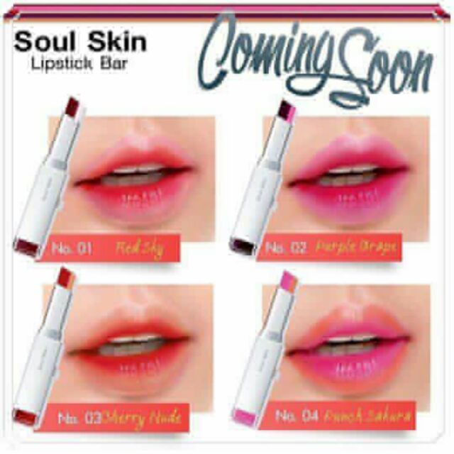 ลิป Soul skin | Shopee Thailand