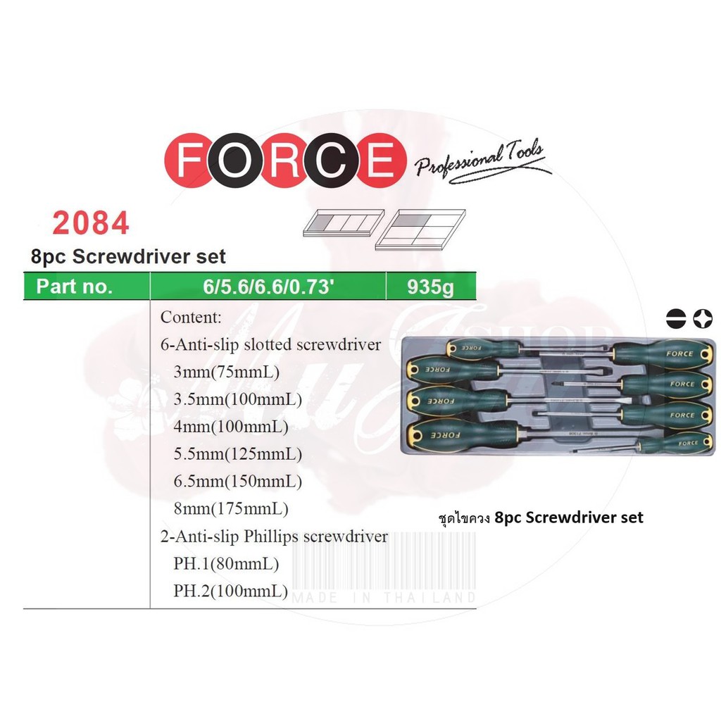 FORCE No.2084 ไขควง ชุดไขควง 8pc Screwdriver set - heangjung - ThaiPick
