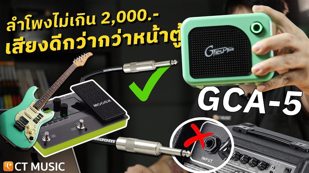 CT Music, ร้านค้าออนไลน์ | Shopee Thailand