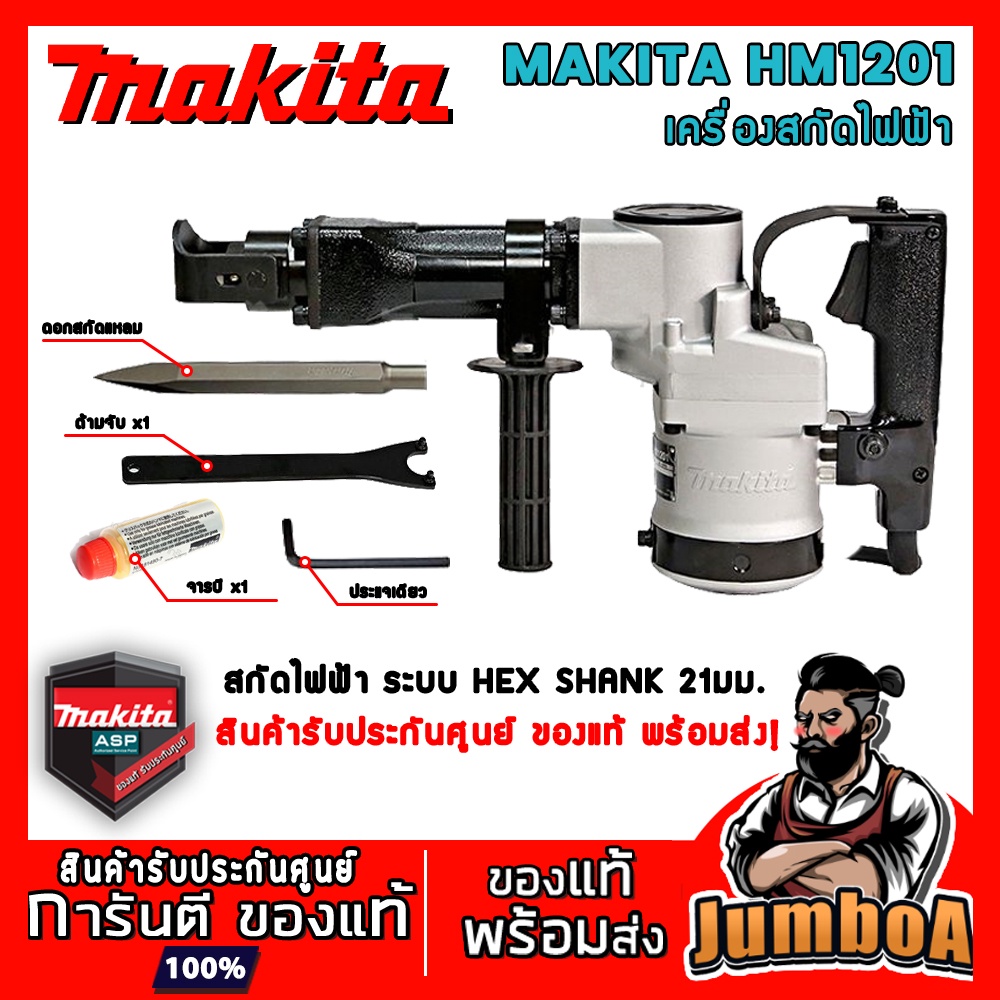 HM1201 ถูกที่สุด พร้อมโปรโมชั่น พ.ค. 2023|BigGoเช็คราคาง่ายๆ