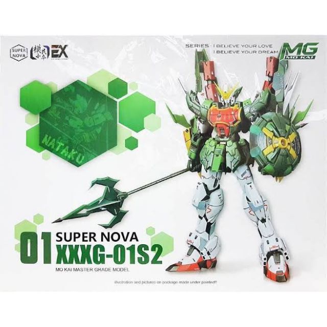 MG 1/100 Altron Gundam [Supernova] | Shopee Thailand