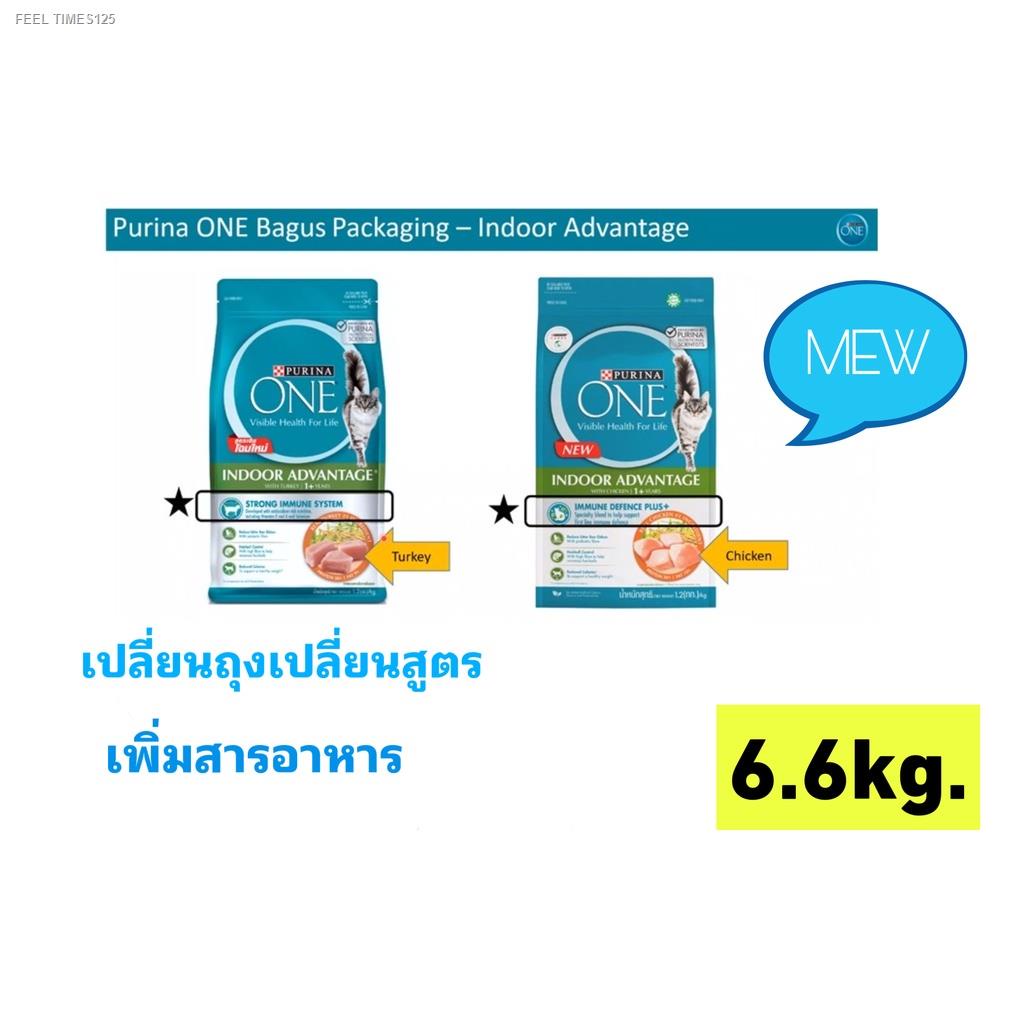 ์พร้อมสต็อกPURINA ONE 6.6kg. เพียวริน่าวันเปลียนถุงและเปลียนสูตร บางสูตรมีพลาสติกหุ้มกระสอบแล้ว ...