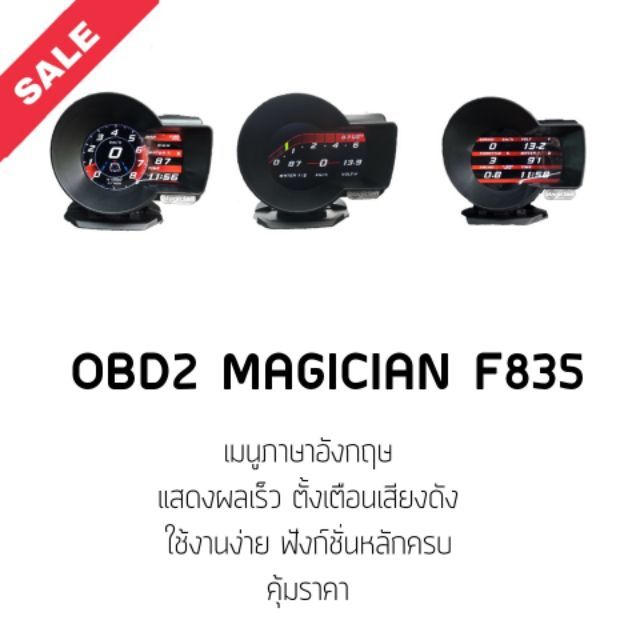 (แจกโค้ดส่วนลด )เกจวัดความร้อน วัดอุณหภูมิ วัดความเร็ว OBD2 Magician ...