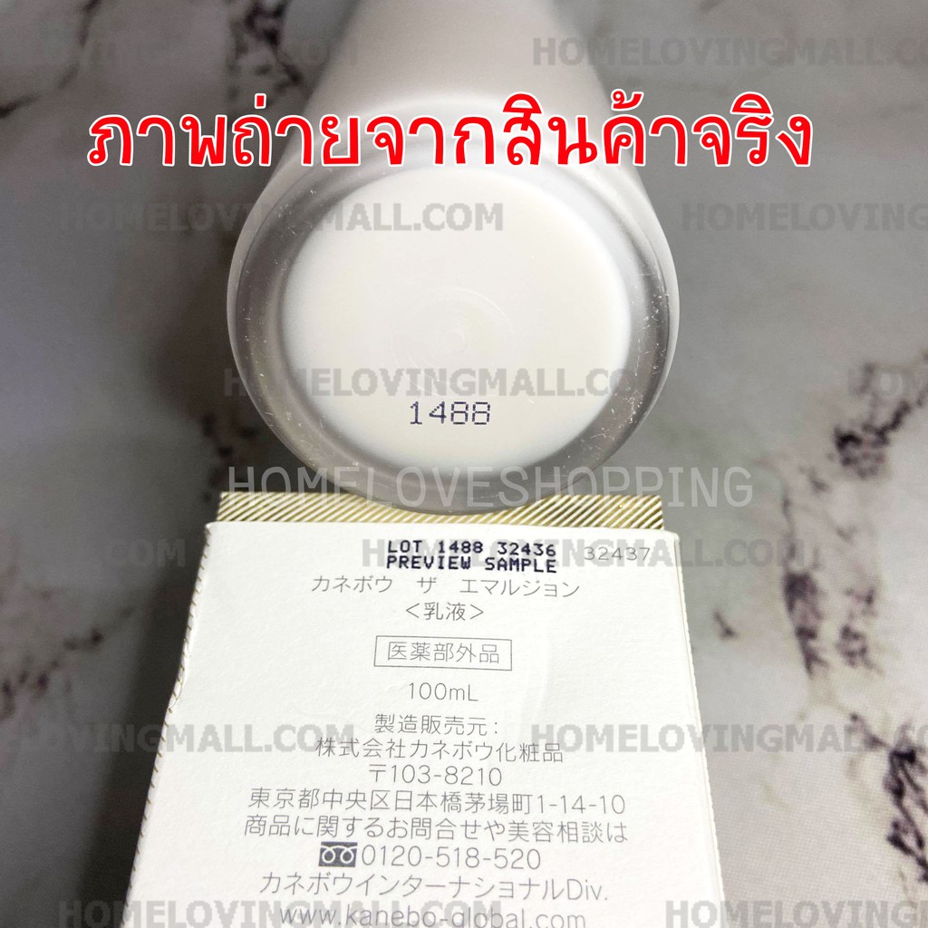 แท้ (USEDเหลือ95) พร้อมกล่อง (Preview Sample) Kanebo The Emulsion 100 ml - homeloveshopping ...
