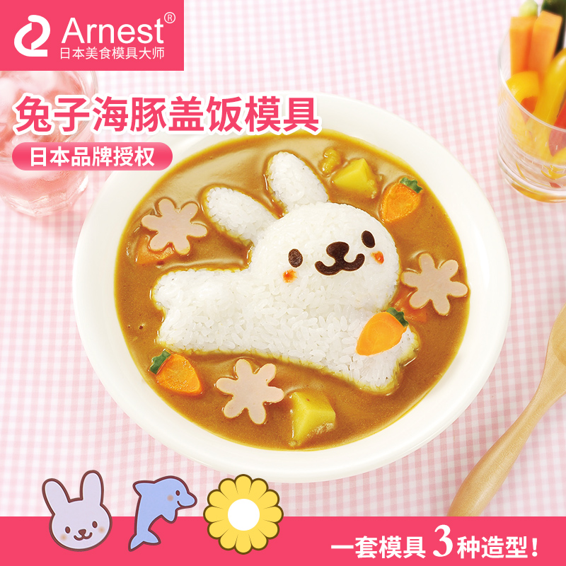 す≟ญี่ปุ่น ARNEST ข้าวปั้นบอลแกงข้าวกระต่ายปลาโลมาชุดการ์ตูนเบนโตะซูชิ DIY เครื่องมือ - mnyut65e ...