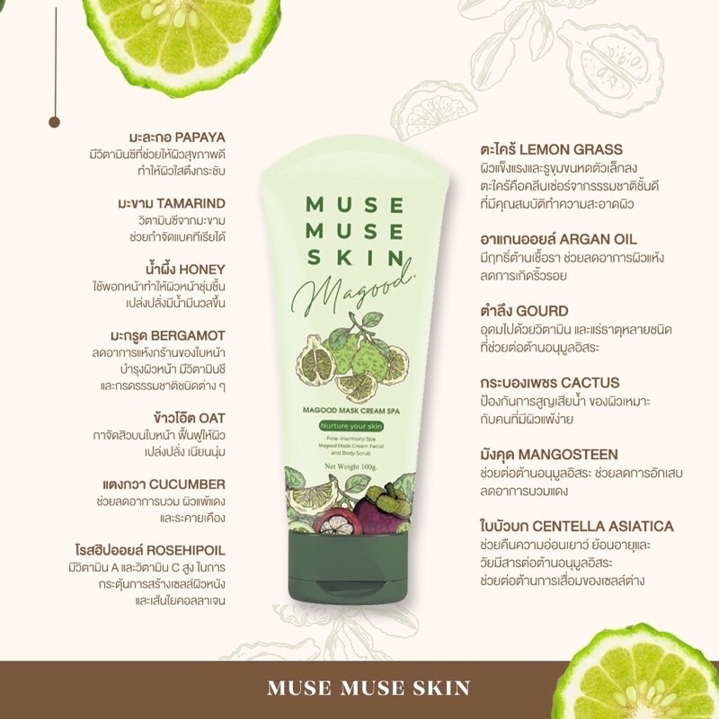 พร้อมส่ง ️ สครับมะขามนมผึ้ง Muse muse skin มาส์กครับ2in1 ลดสิวผิวใส ...