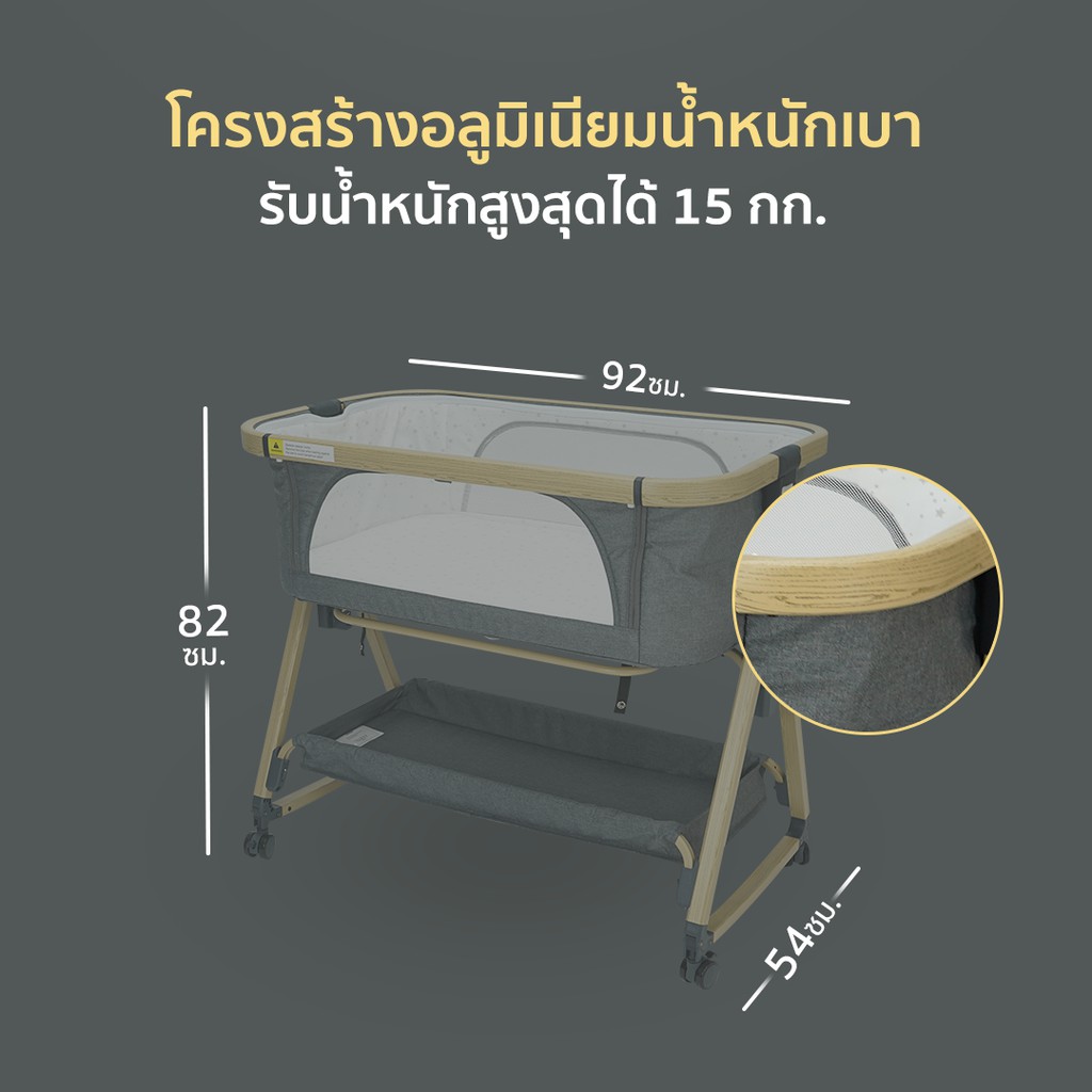 Bebeshop เตียงนอนเด็ก เตียงนอน รุ่น Luxury Bassinet ปรับโยก เปิดข้างได้ - bebeshop_official ...