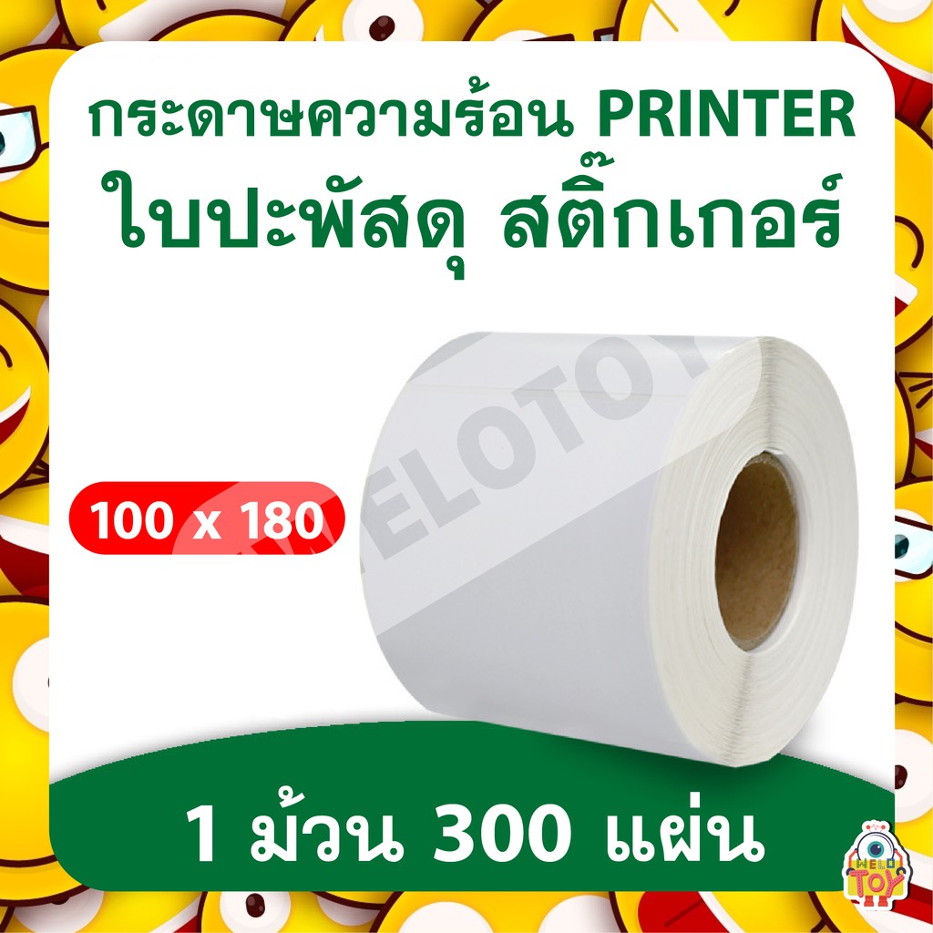 สติกเกอร์ กระดาษความร้อน printer 100x180 100x100 Label Barcode Sticker ...