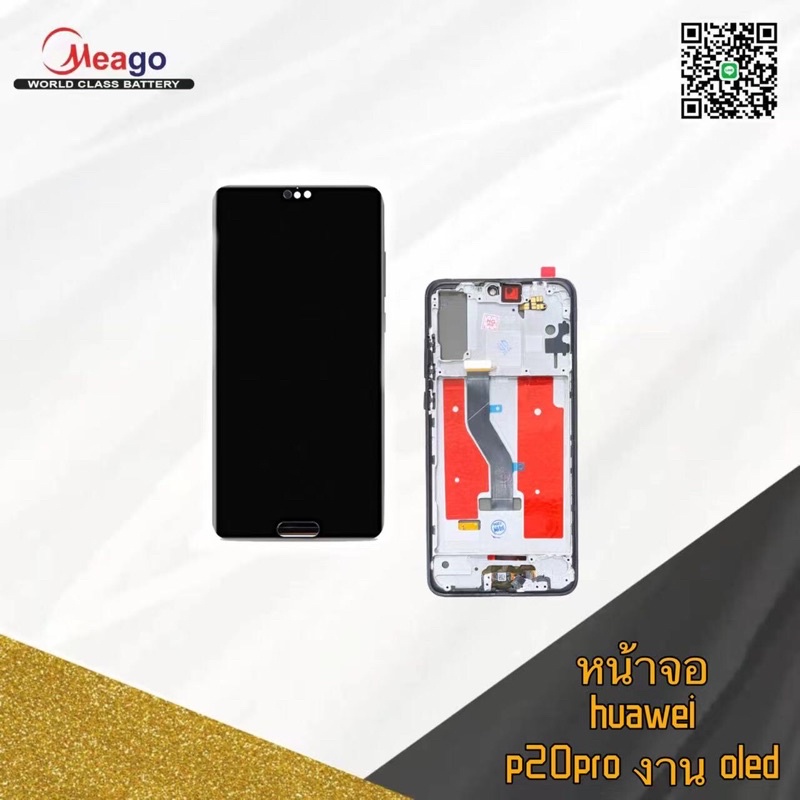 หน้าจอโทรศัพท์ Huawei p20pro งาน oled พร้อมโครงค่ะ - purideashop - ThaiPick
