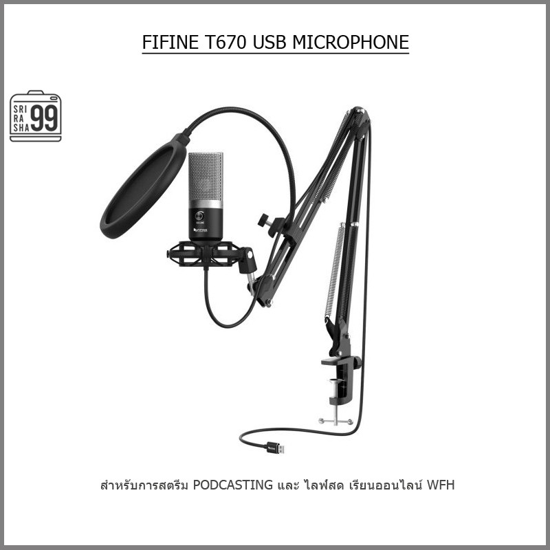 สินค้าพร้อมส่ง FIFINE T670 USB MICROPHONE ไมโครโฟนPodcast ไมโครโฟนไลฟ์สตรีมมิ่ง | Shopee Thailand