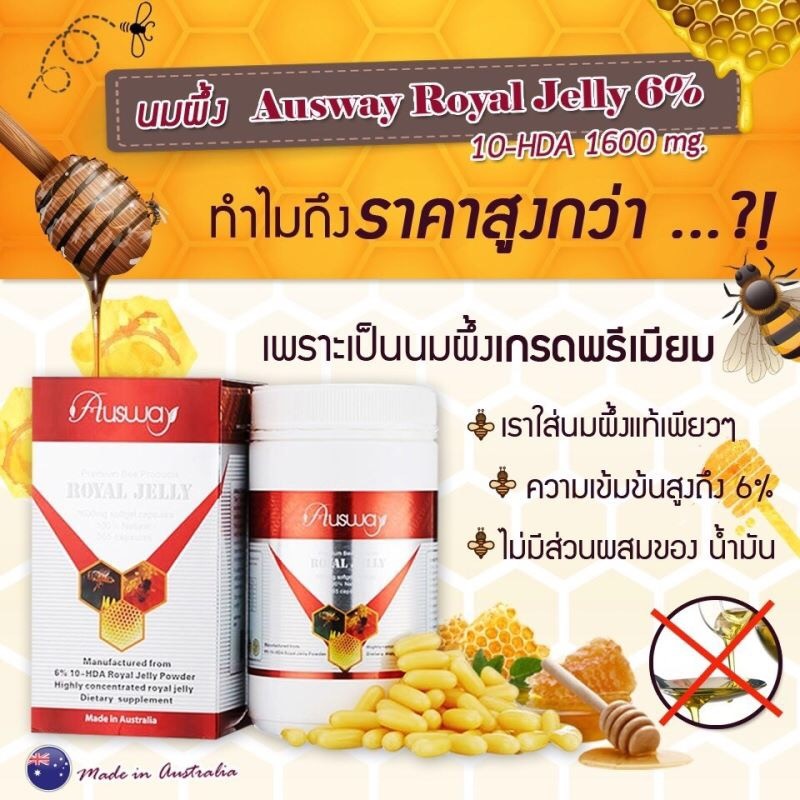 นมผึ้ง Ausway Royal Jelly 1600mg 6 365 เม็ด - chernshop - ThaiPick