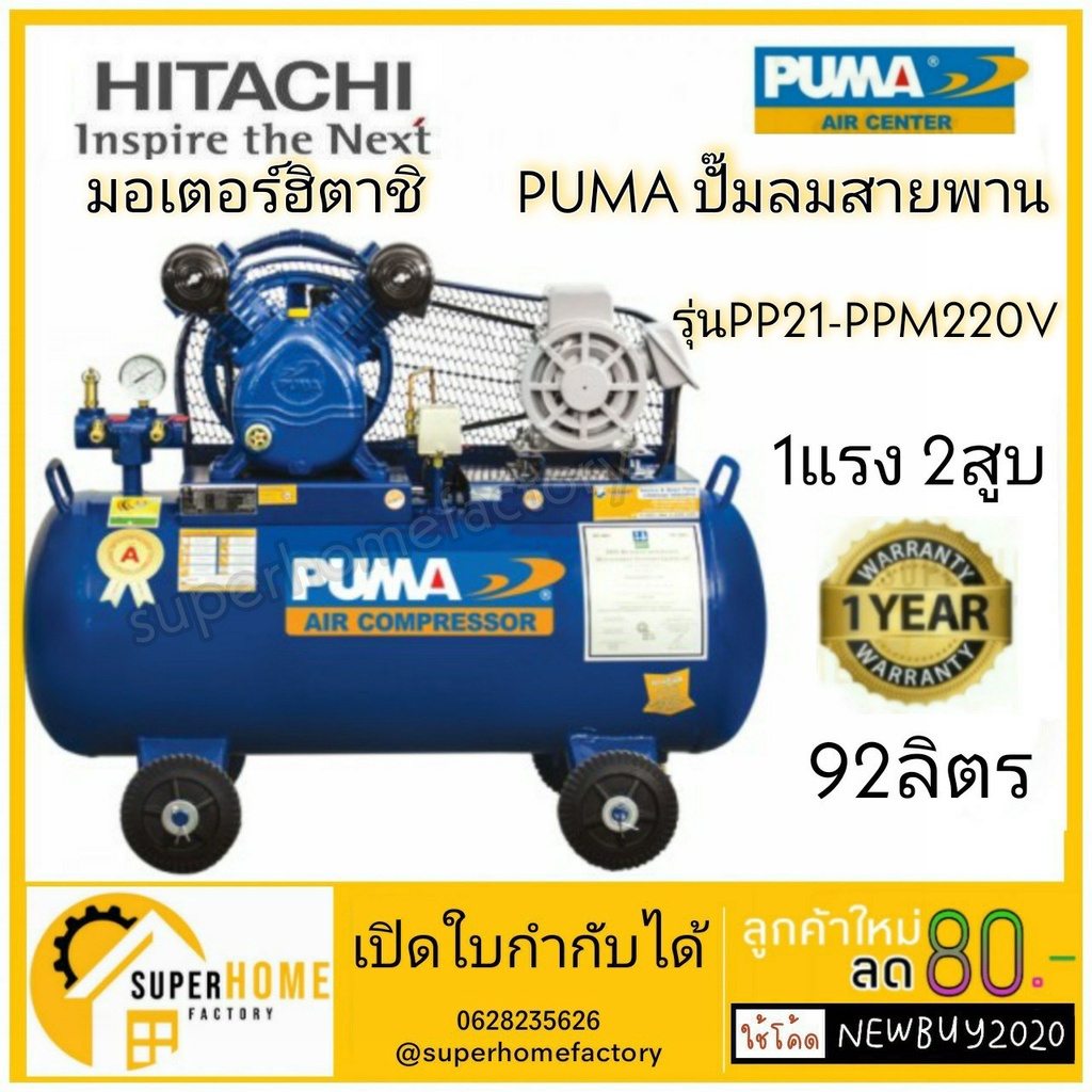 Pp21-ppm220v ถูกที่สุด พร้อมโปรโมชั่น ก.ย. 2023|BigGoเช็คราคาง่ายๆ