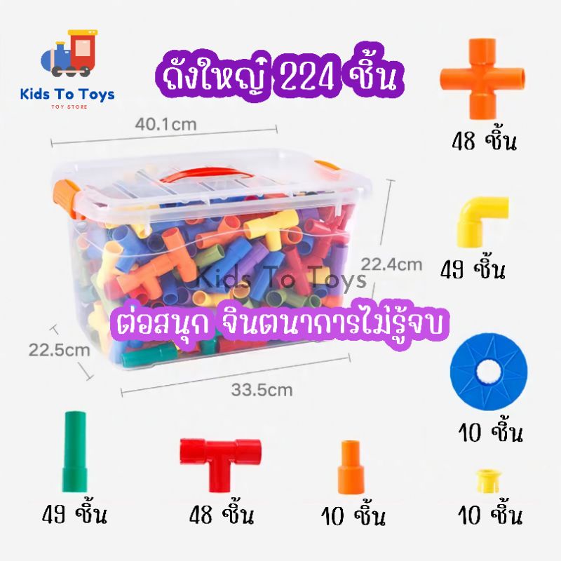 Water Pipe Plug Building Blocks ตัวต่อท่อ ตัวต่อพลาสติก บล็อกตัวต่อแบบ ...