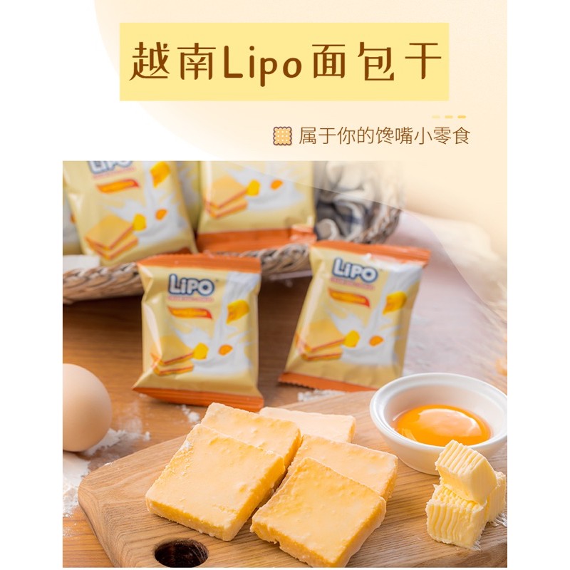 ขนมLipo( cream egg cookies )มี5รสให้เลือก ขนมขึ้นชื่อของเวียดนาม คุกกี้ ...