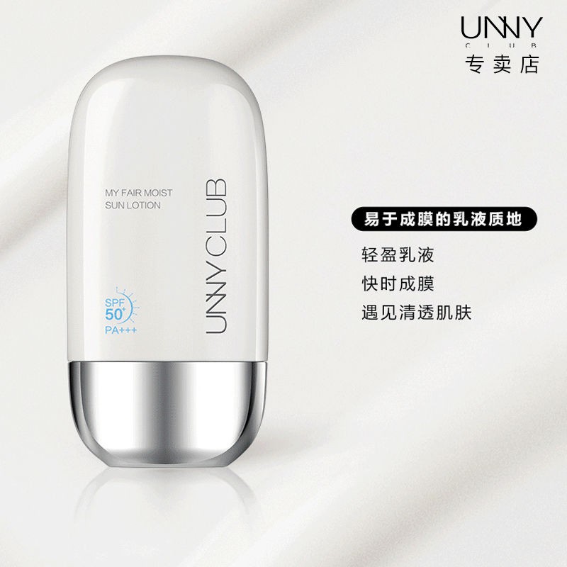 UNNY ครีมกันแดดน้ำนมหญิงฤดูร้อนกันน้ำและกันเหงื่อสดชื่นไม่เหนียวเหนอะหนะแยกใบหน้าป้องกันรังสี ...