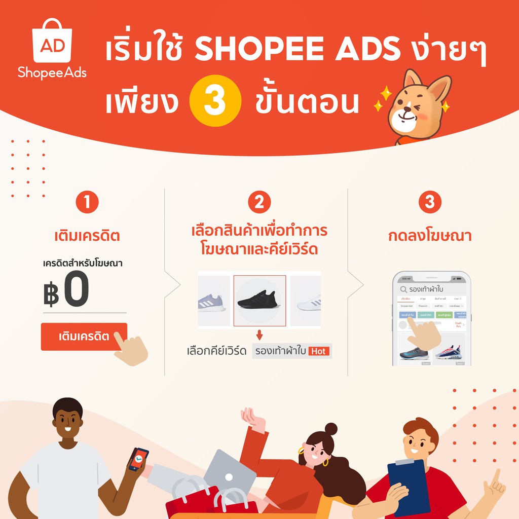 Shopee Ads, ร้านค้าออนไลน์ | Shopee Thailand