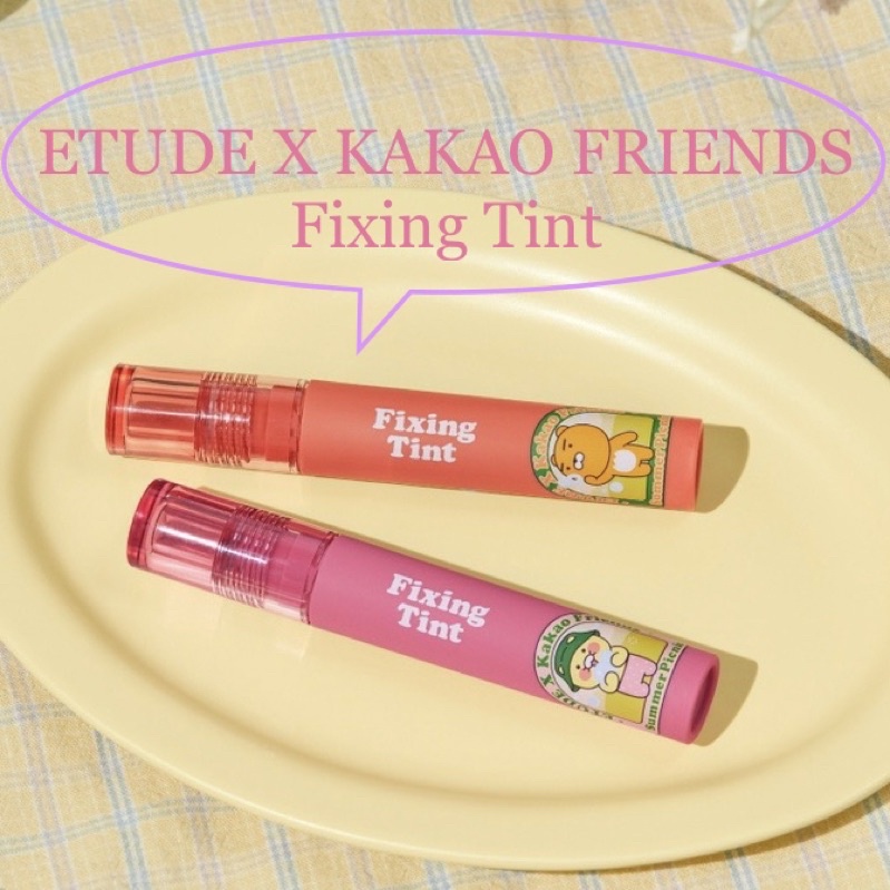 ของแท้ ETUDE X KAKAO FRIENDS Fixing Tint (4g) อีทูดี้ ทินท์ไม่เลอะแมสก์ ...