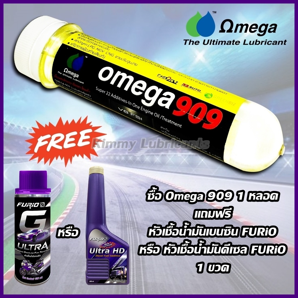 omega 909 ราคาพิเศษ | ซื้อออนไลน์ที่ Shopee ส่งฟรี*ทั่วไทย!