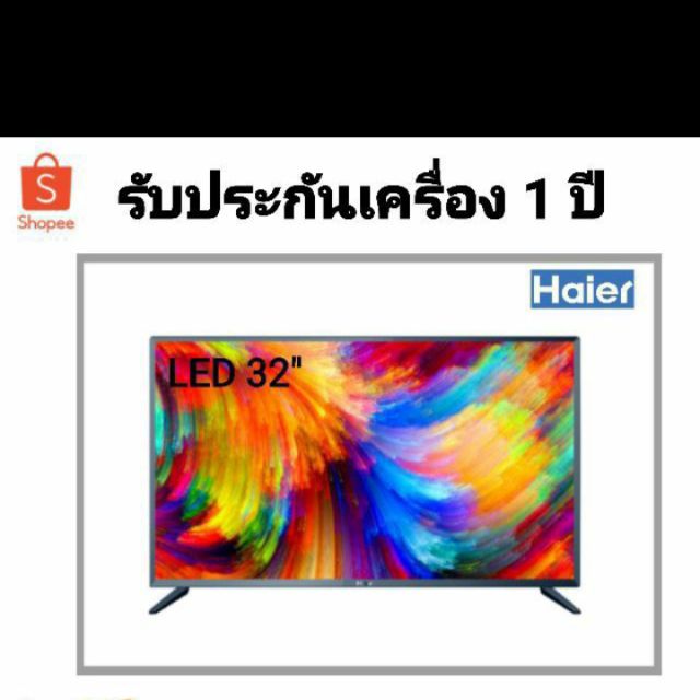 พร้อมส่ง Led. Haier รุ่น LE 32K6000 ทีวีดิจิตอลขนาด 32 นิ้ว - kittituch ...
