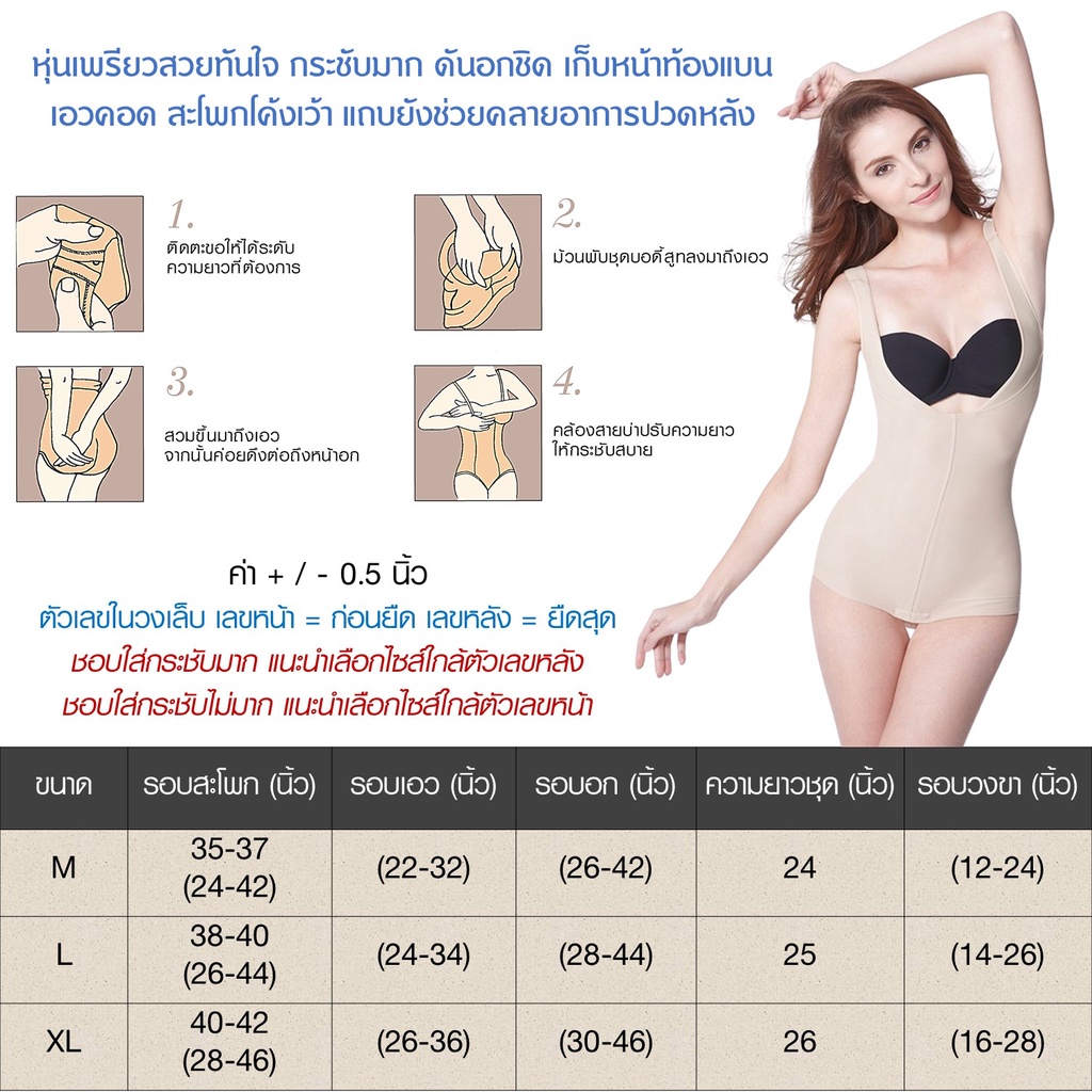 Cherilon เชอรีล่อน ชุดกระชับสัดส่วน ดันอกชิด เอวคอด สะโพกโค้งเว้า กระชับมากๆ เก็บหน้าท้อง 2 เท่า ...