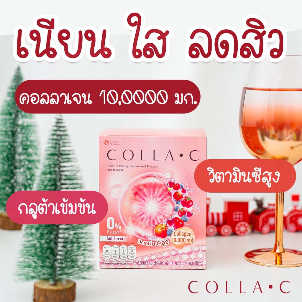 Beleaf Colla C บีลีฟ คอลล่าซี คอลลาเจนเข้มข้น [5 ซอง] | Shopee Thailand