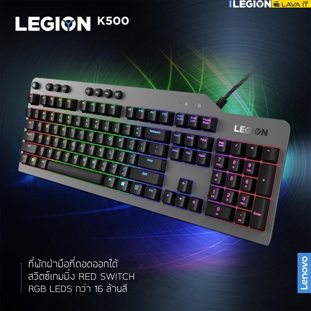 LENOVO LEGION K500 Keyboard Gaming คีย์บอร์ดเกมมิ่ง Mechanical RED ...