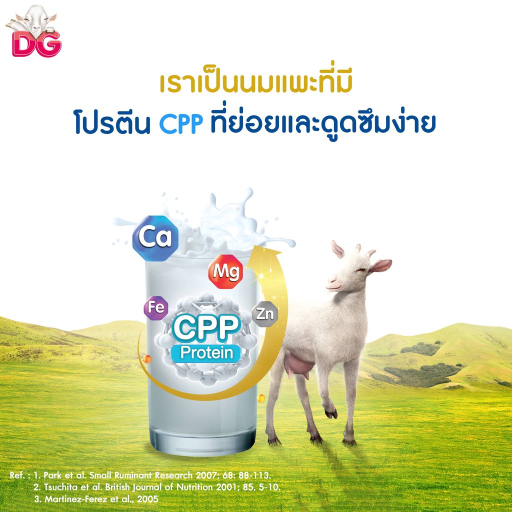 DG1 DG2 Goat Milk 800g. ดีจี1 ดีจี2 นมแพะ นมผง สำหรับทารก เด็กเล็ก ...