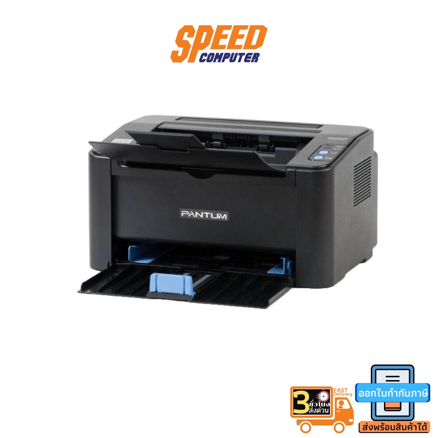 PRINTER (เครื่องพิมพ์) PANTUM P2500W 22 PPM PRINT WIFI (BLACK) By Speed ...