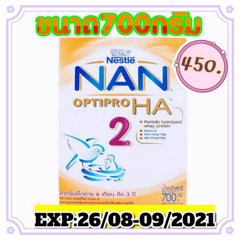 nan 2 นมผง ถูกที่สุด พร้อมโปรโมชั่น พ.ค. 2025 | BigGoเช็คราคาง่ายๆ